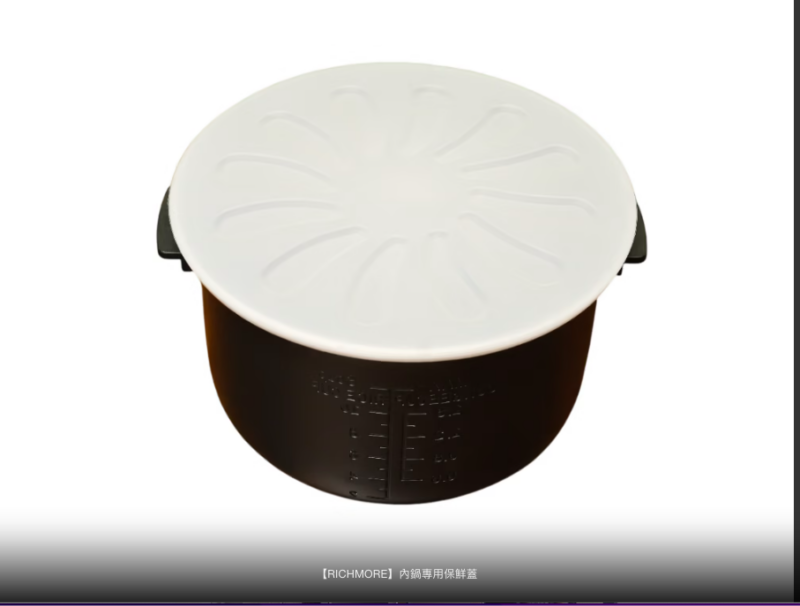【萬用鍋推薦】RICHMORE AI 多功能萬用鍋RM-0658，全能廚藝王內建20種烹調模式，能煎炒能燉煮超! @壞波妞の旅行食踨